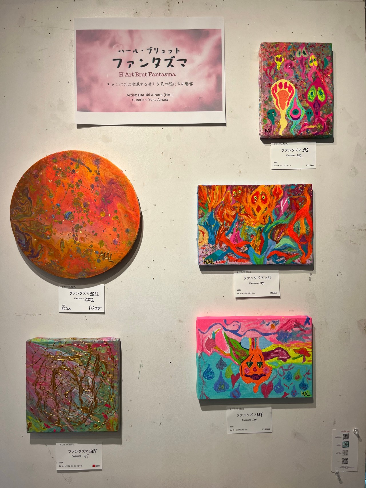 AI-HAL ART – アイハラ ハルキ (HAL) 作品集。色彩至上主義者、愛猫家、電車オタク、散策家、ナルシスト、楽天家の ...